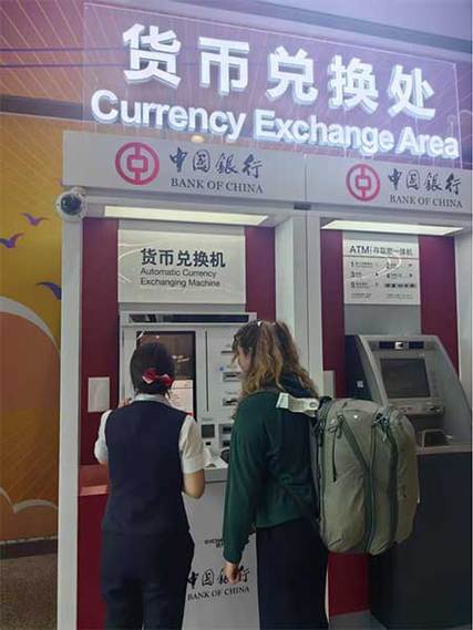 换新纸币去哪个银行截图