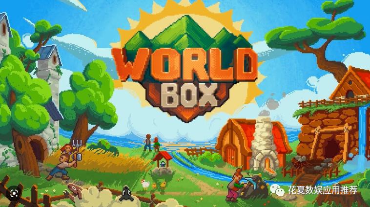 WorldBox制裁盒子图标