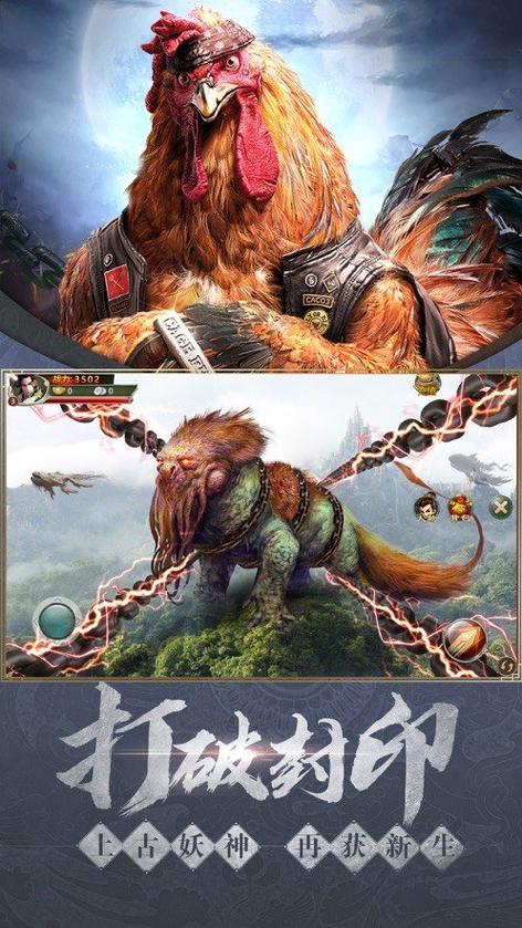 山海经不死异兽图标