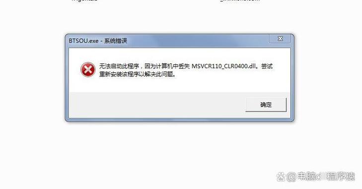 msvcr110.dll的解决方法图标