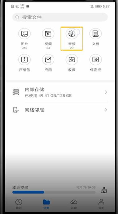 如何彻底删除华为音乐图标