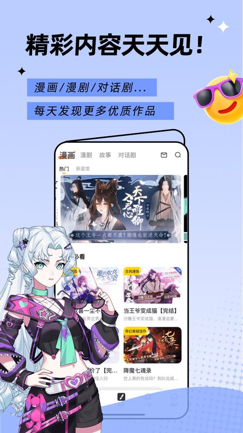 触漫破解版无限钻石金币免费新版图标