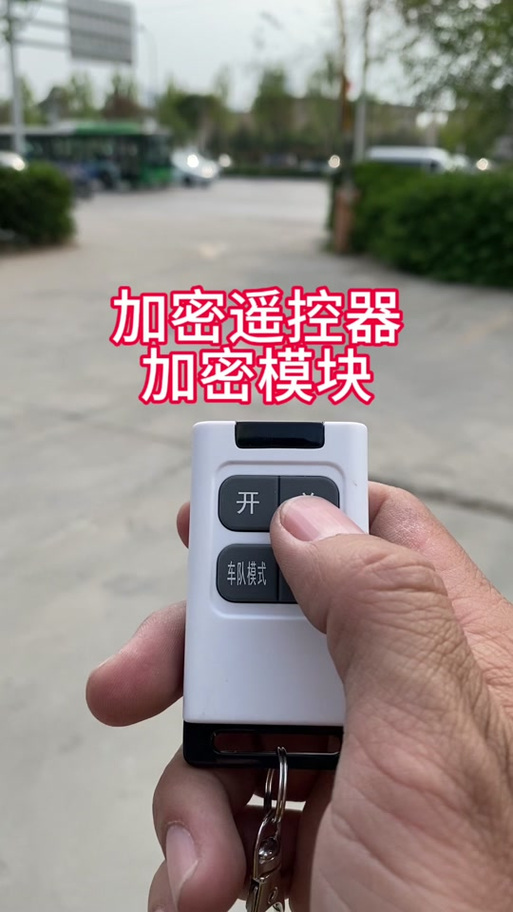 起落杆遥控器上的米表示什么截图