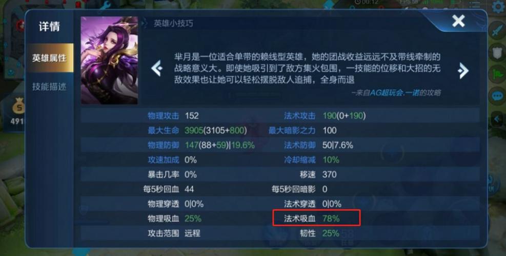 王者荣耀上限数值截图