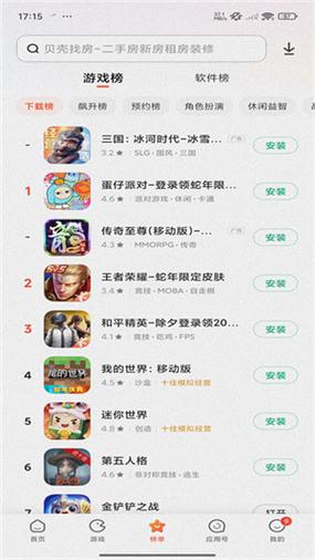 应用中心旧版老版本截图