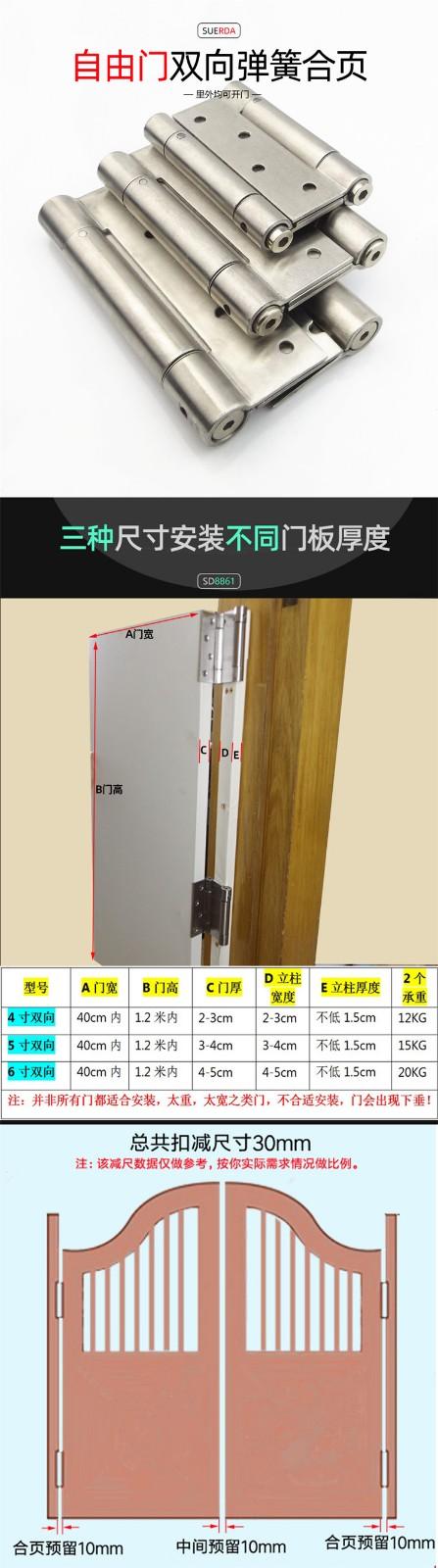 折叠合页安装视频图标