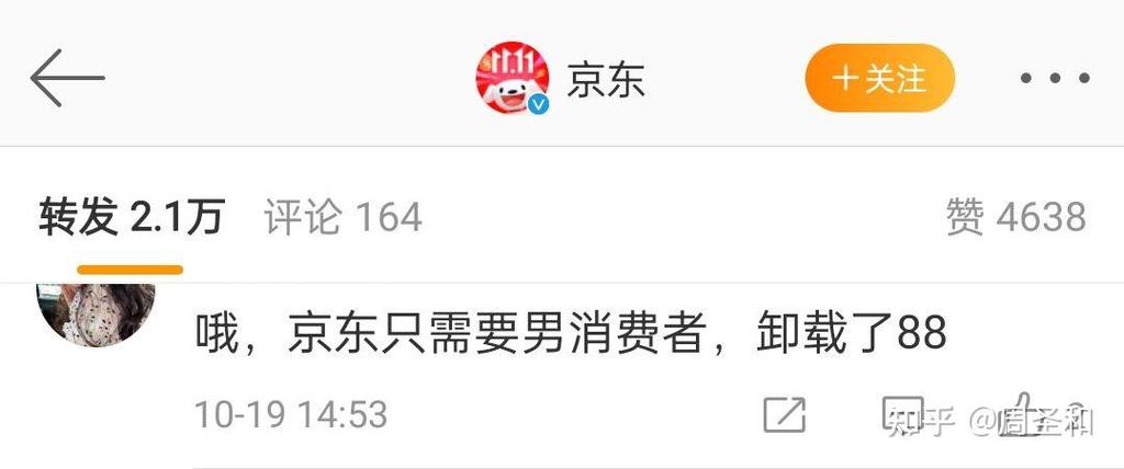 京东申请退款超过审核时间后果图标