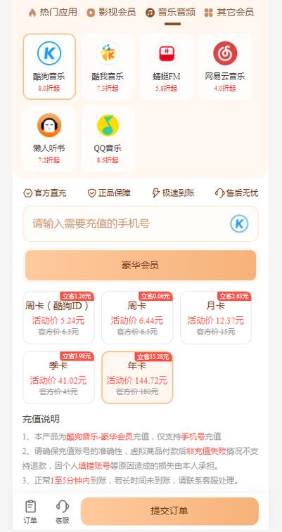 酷狗一年会员多少钱图标