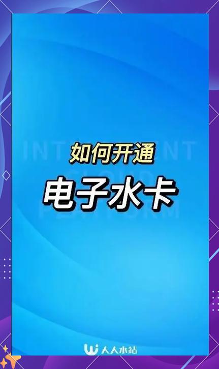 怎么破解水卡充值系统图标