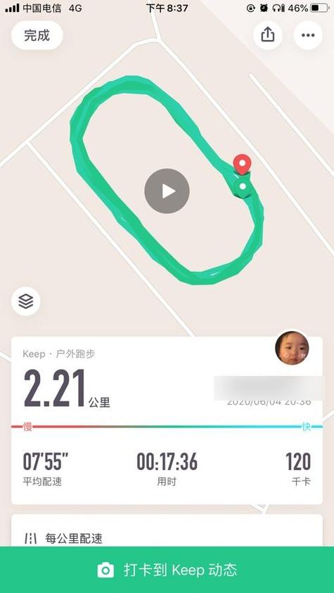 keep跑步截图2.5公里图标