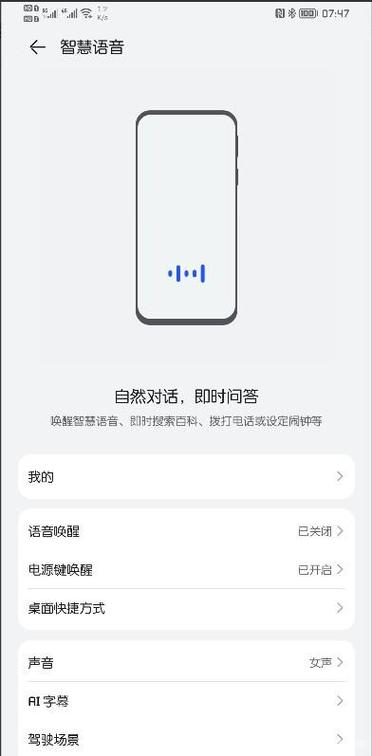 华为小艺唤醒图标