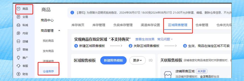 淘宝怎么设置限购数量图标