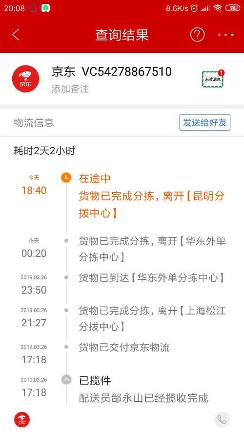 查快递用什么软件查最准确图标