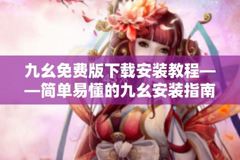 九幺拼命加载高风险下载图标