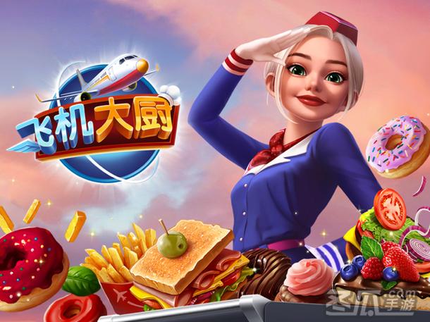 飞机大厨空中烹饪下载图标