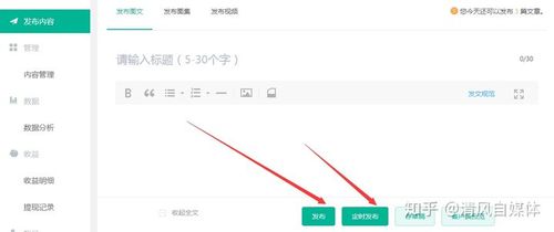 趣头条怎么发布短视频图标