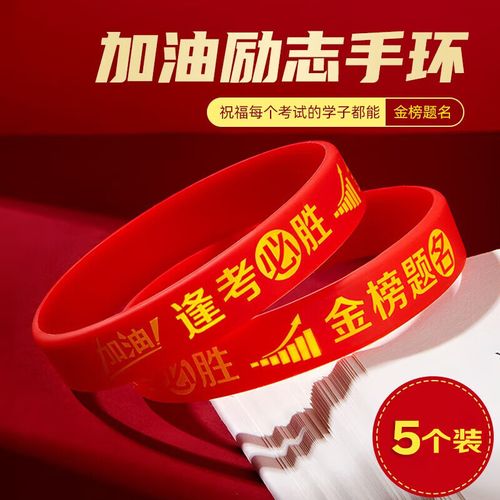 公务员考试能带手环吗截图