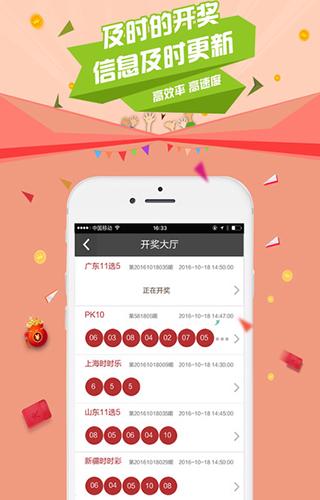 全民智投尊享版截图