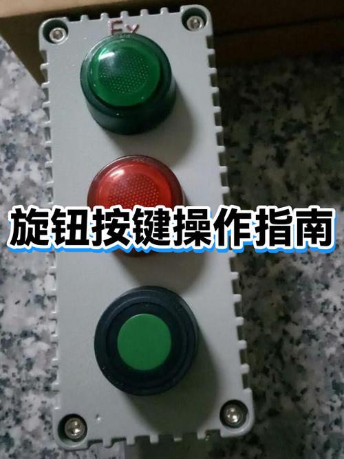 按键和旋钮哪个耐用图标