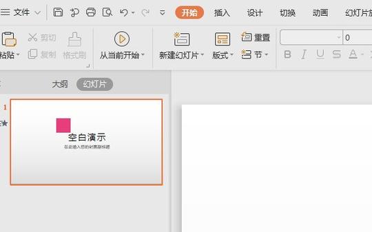 PPT自适应大小嵌入图片图标