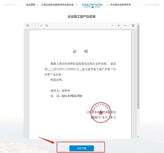 白名单申请入口