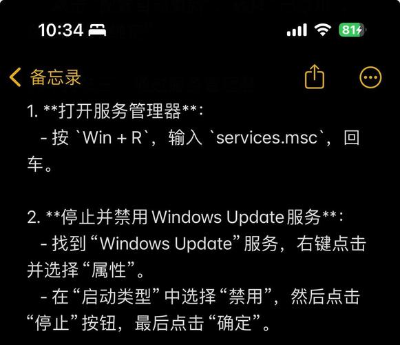 电脑自动更新的解决方法截图