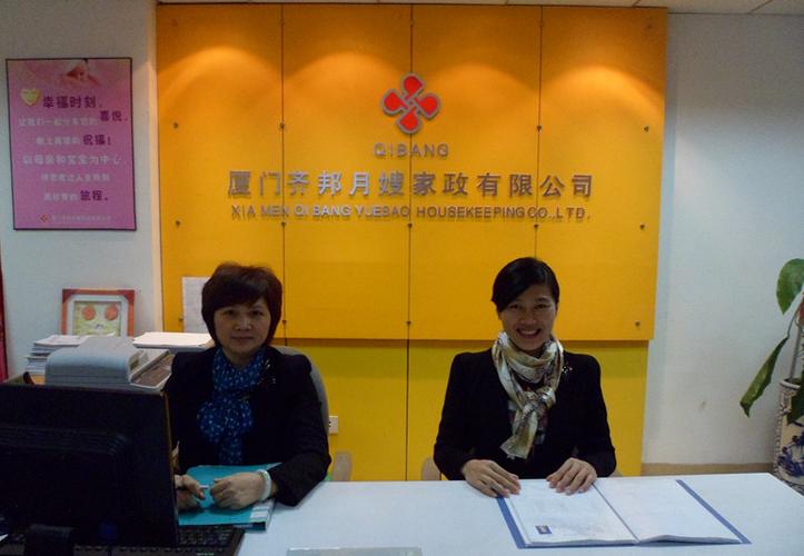 厦门家政公司口碑最好哪家好
