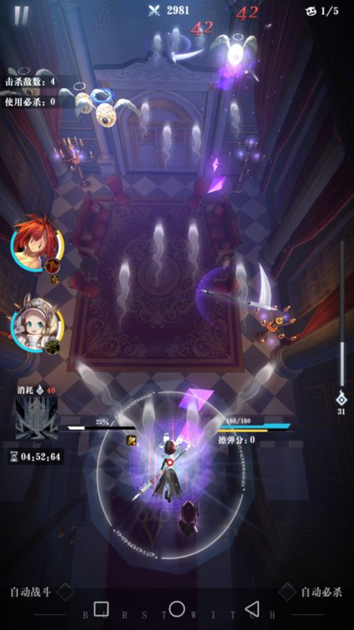 爆裂魔女安装包图标