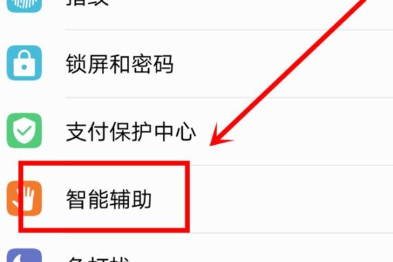 怎样把应用加入支付保护中心图标