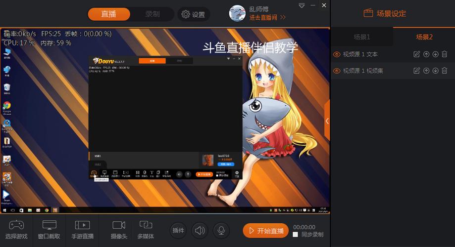 斗鱼直播伴侣游戏源图标