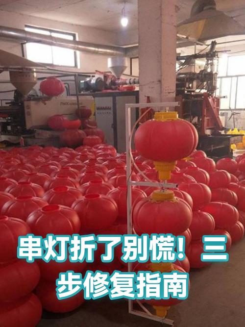 串灯有一个灯泡坏了怎么修图标