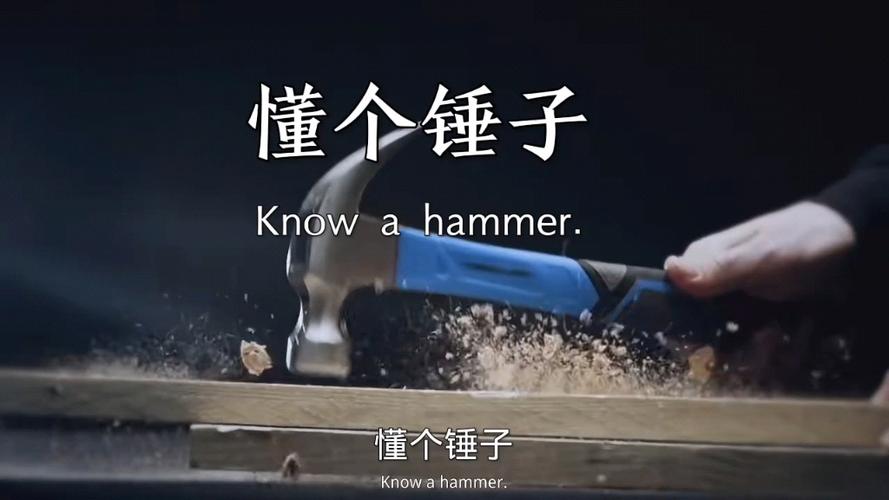个锤子是什么意思图标