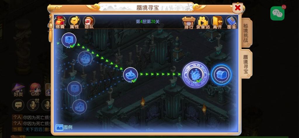 梦幻西游蜃境寻宝宝箱图标
