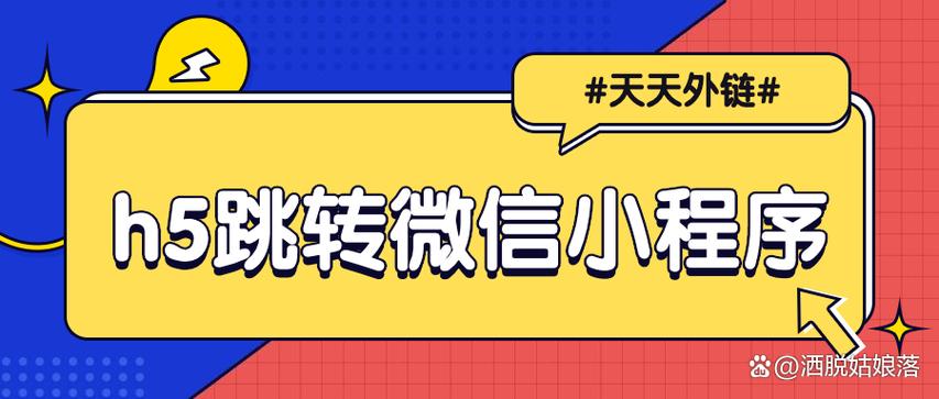 h5打开小程序图标