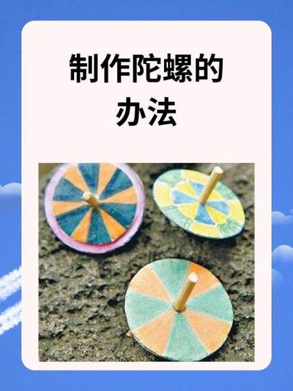 让陀螺转得更久的方法截图