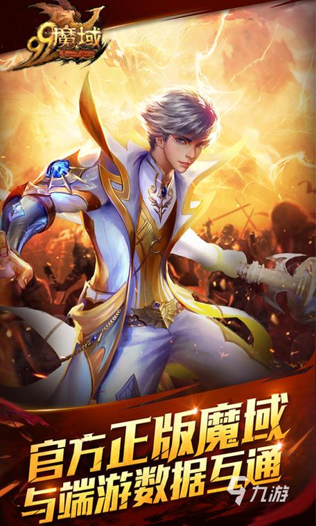 端游手游互通有哪些截图