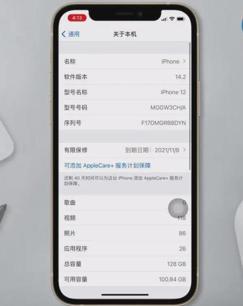 苹果序列号看激活日期截图