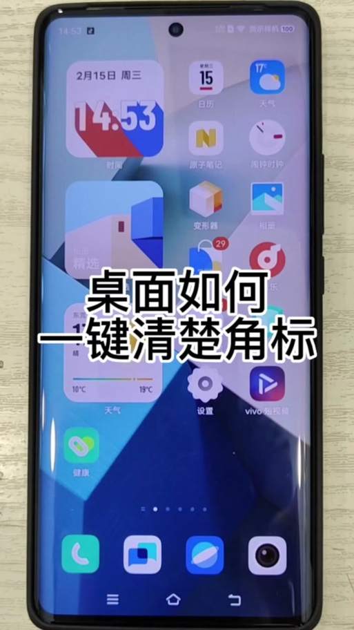 vivo状态栏右边上下箭头图标