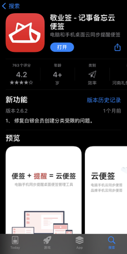 华为便签怎么导出图标