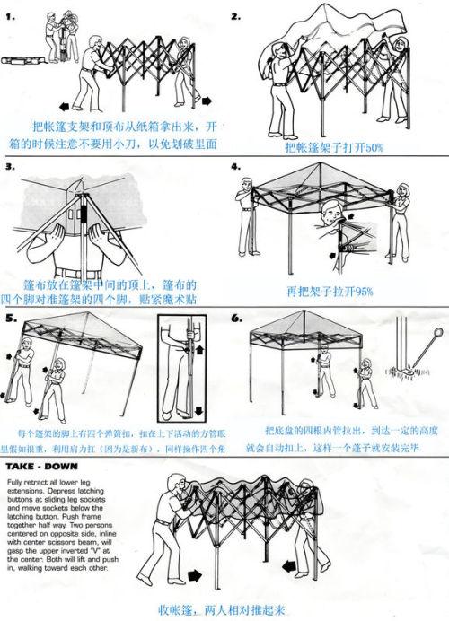 帐篷折叠方法图标