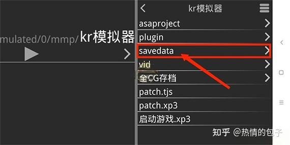 krkr2模拟器补丁怎么用截图