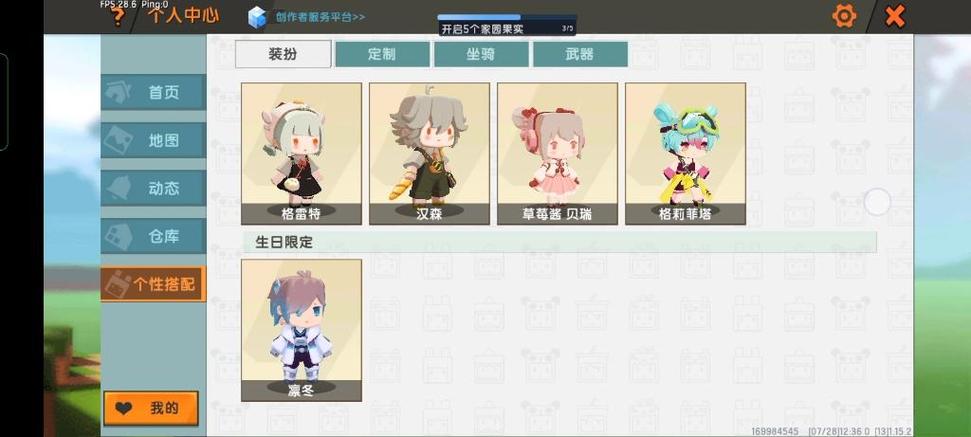 迷你世界OPPO渠道服图标