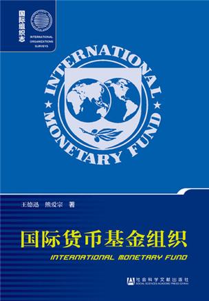 国家货币基金组织图标
