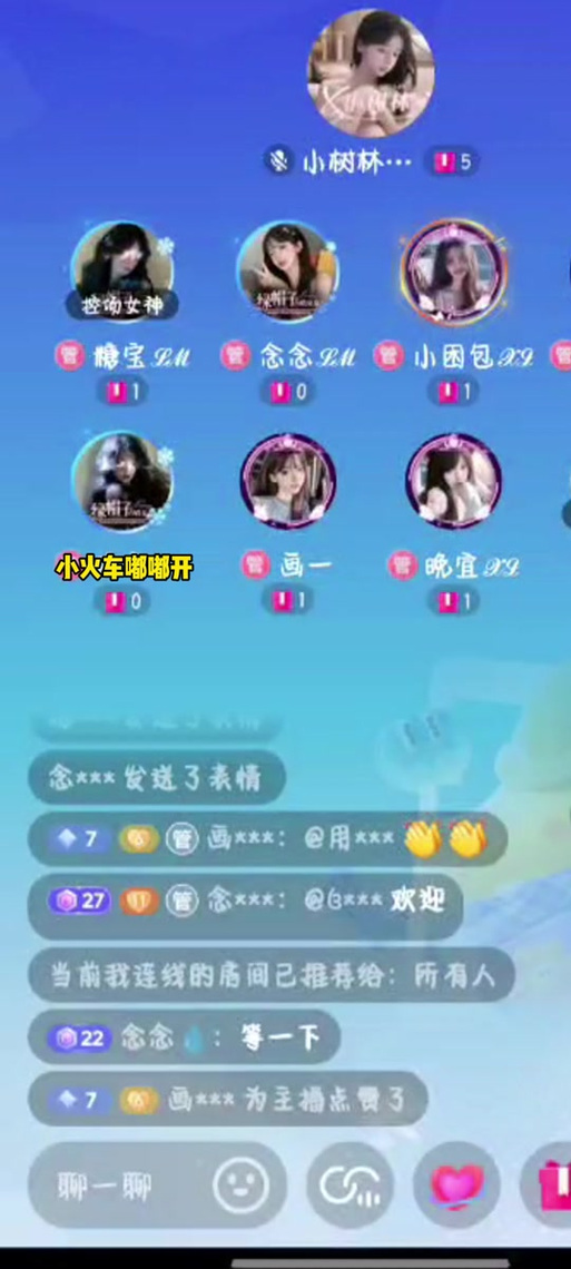 抖音连麦小游戏截图