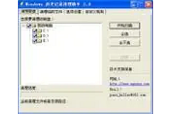 卸载百度后历史记录还在吗截图