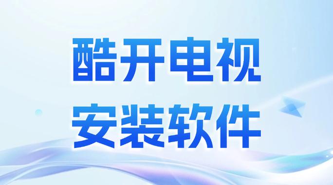 酷开应用圈不见了截图