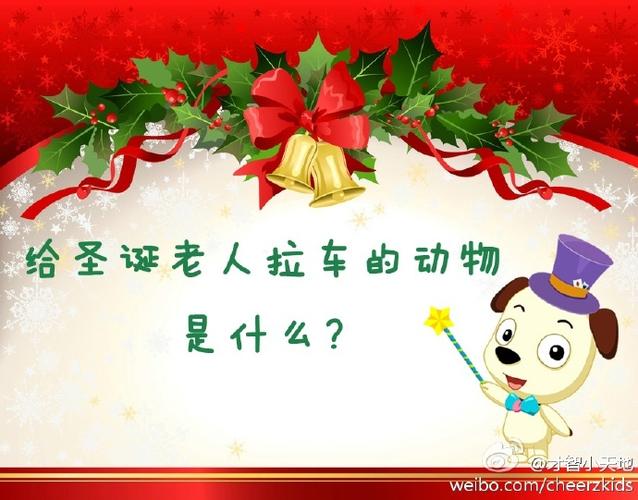 圣诞趣味答题图标