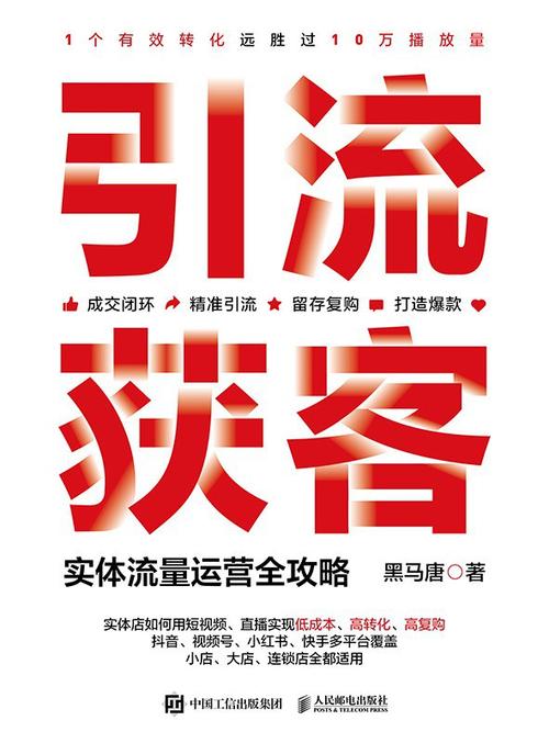 怎样买流量图标
