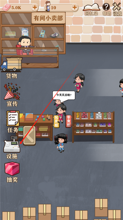 校园小卖铺破解版图标