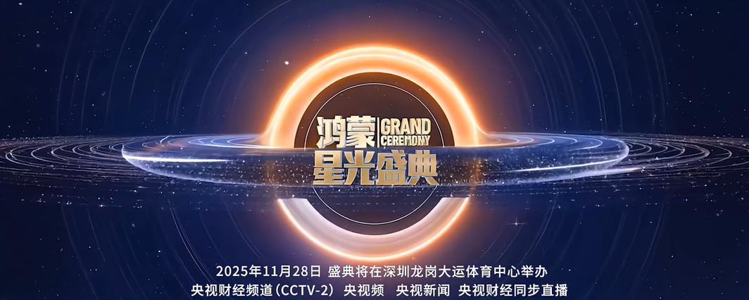 星光盛典图标